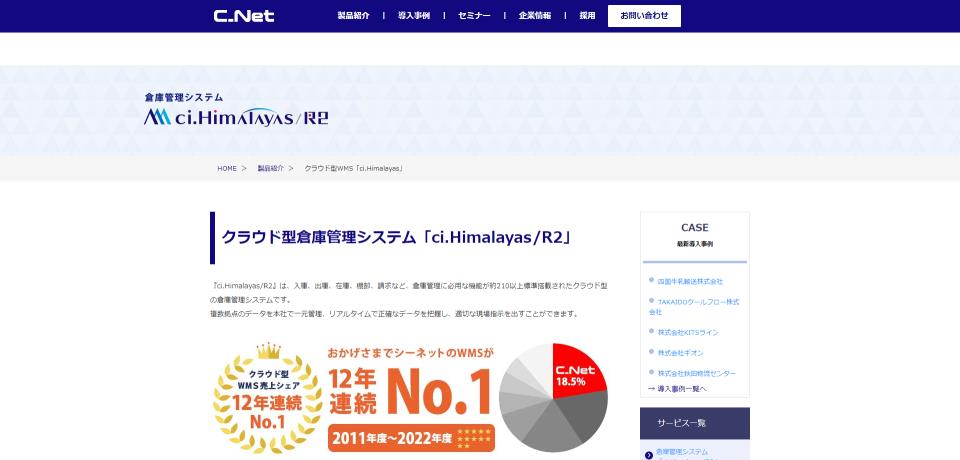 日本通運のWMS「NEWTON」（倉庫管理システム）を調査|WMSナビ