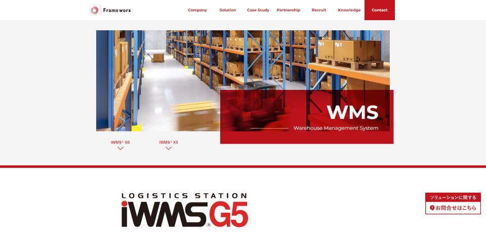 日本通運のWMS「NEWTON」（倉庫管理システム）を調査|WMSナビ